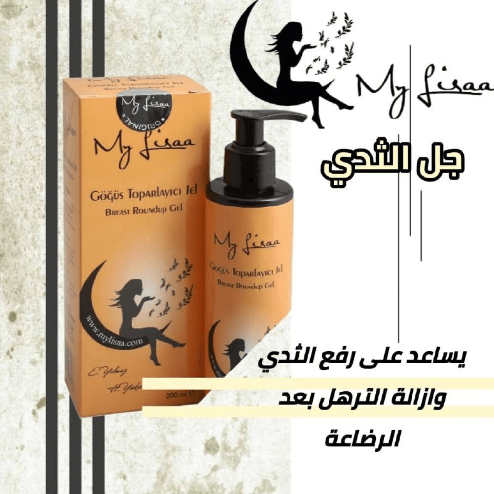 جل شد الصدر من ماي ليزا | صحارى ستور – Sahara Store